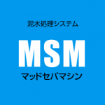 msm_icon | 大容基功工業株式会社 -基礎工事一筋50年-